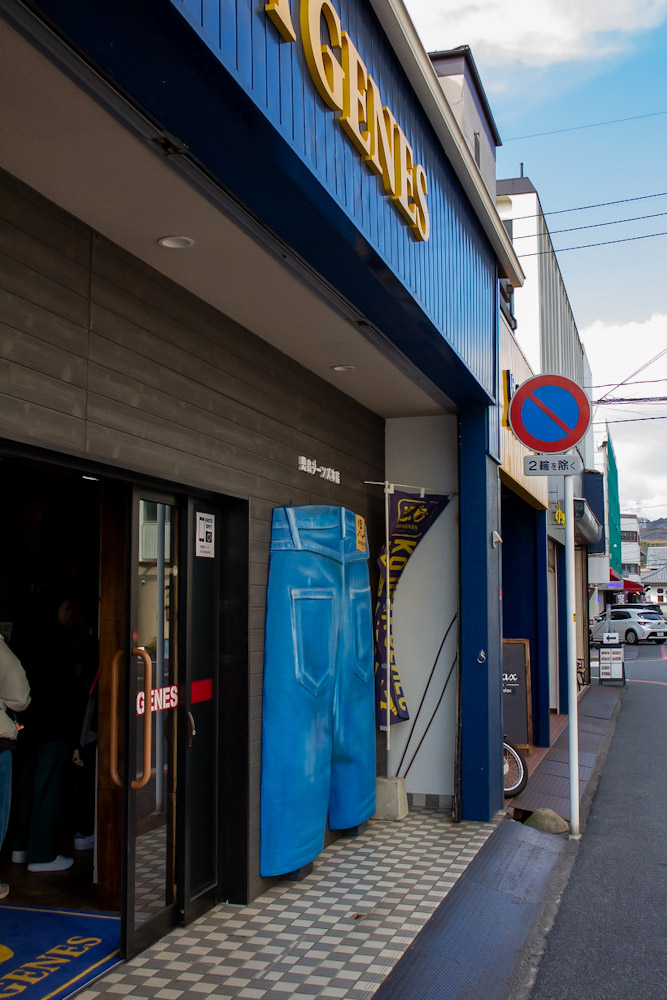 A Quick Guide to Kojima Jeans Street » SIMONE ARMER